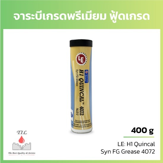 จาระบีเกรดพรีเมียมฟู้ดเกรด | คำค้นหา | จำหน่ายสารหล่อลื่นฟู้ดเกรด - ไทย ...